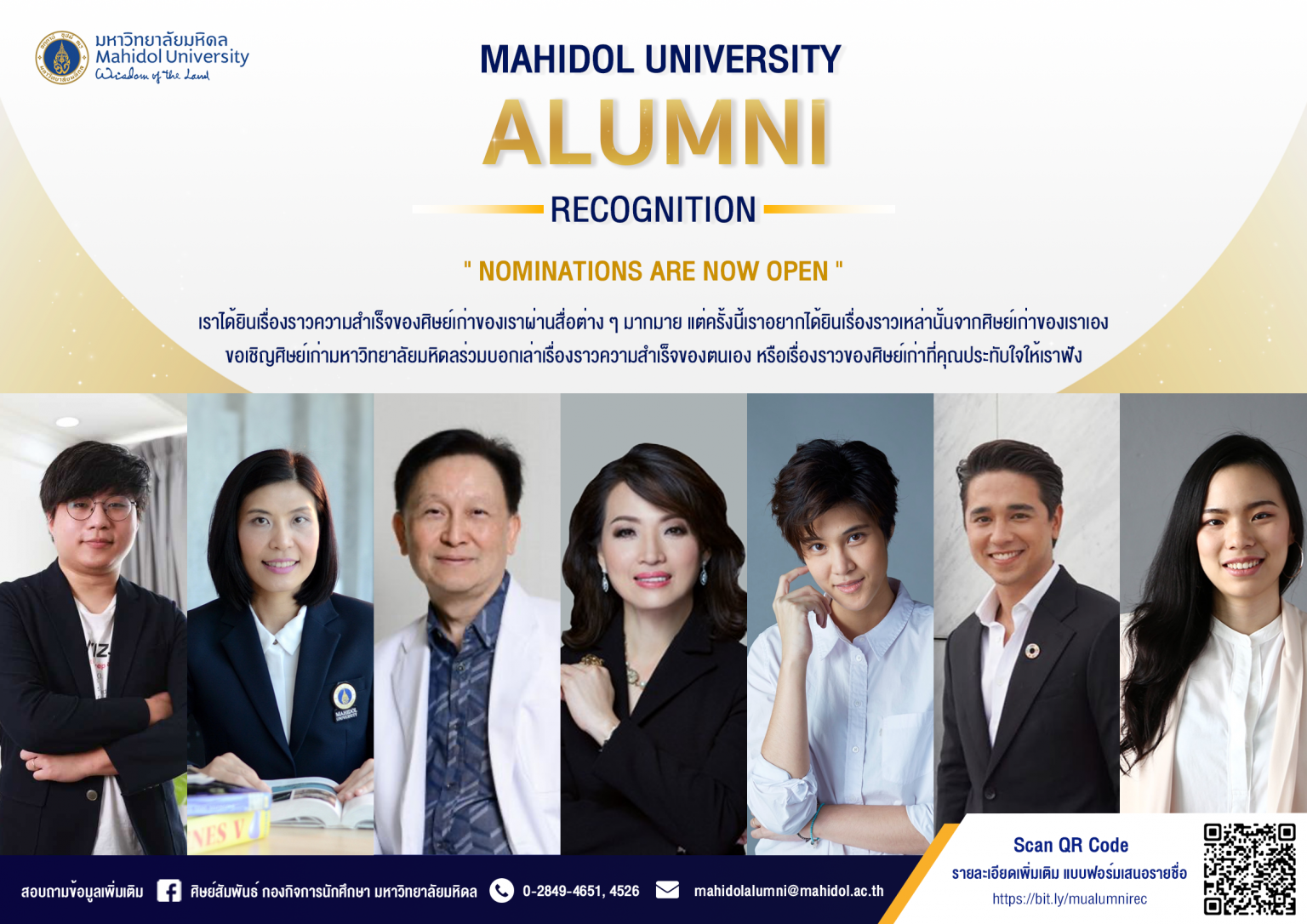About Alumni Recognition - ศิษย์สัมพันธ์ กองกิจการนักศึกษา มหาวิทยาลัยมหิดล