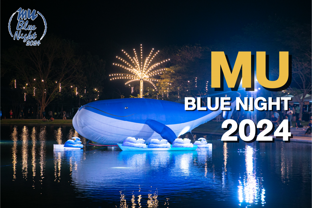 ประมวลบรรยากาศพิธีมอบรางวัล ศิษย์เก่าดีเด่น 2567 และ งานคืนสู่เหย้า เรามหิดล ครั้งที่ 7 “MU BLUE ...